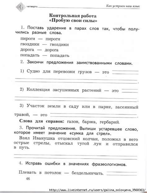 Мама для мам: Русский язык. 2 класс. Тетрадь для контрольных работ