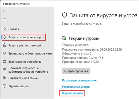 Настройка и управление Защитником Windows 11 Defender Windows 11