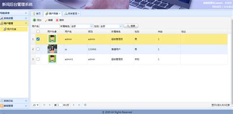 计算机毕业设计基于ssm的新闻发布系统永久免费答疑辅导毕设源码下载 Javapython小程序毕业设计论文网站
