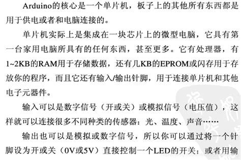 《arduino编程从零开始》 学习之 这就是arduinoarduino编程从零开始第三版 代码 Csdn博客