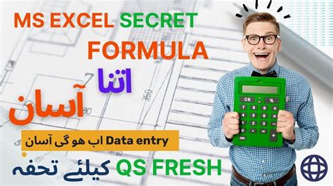 Qs Tips Qs Use Product Formula Ms Excel Formula Youtube