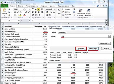 Найти значение в таблице Excel 12 функций Excel о которых должен знать каждый Seo специалист