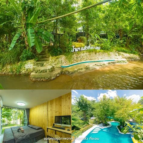 10 ที่พักชะอม ติดริมน้ำ บ้านเป็นหลัง แคมป์ปิ้งสุดชิลล์ อัปเดต 2025