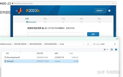 matlab 2023b下载 知乎