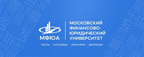 МФЮА - помощь студентам - moi.mfua.ru кабинет | Портал МФЮА личный ...