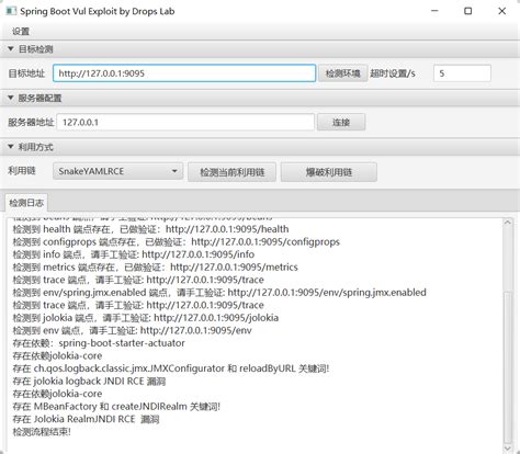 GitHub 0x727 SpringBootExploit 项目是根据LandGrey SpringBootVulExploit