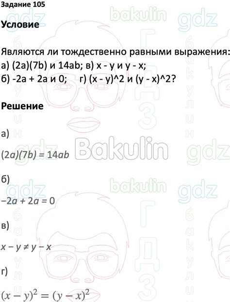 ГДЗ Алгебра 7 класс Макарычев, Теляковский 2024 ФГОС, Решение, Номера, 105