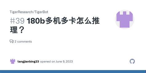 180b多机多卡怎么推理？ · Issue 39 · Tigerresearch Tigerbot · Github