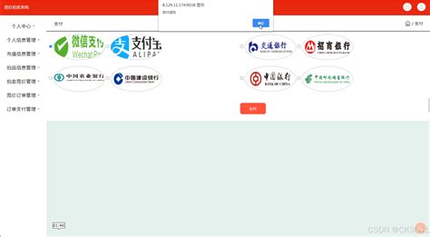 Jsp竞价拍卖系统9mu6c （程序源码数据库调试部署开发环境）竞价系统 Csdn博客