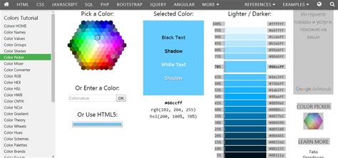 Color Picker From W3schools