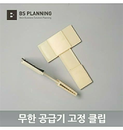컬러 잉크젯 프린터 복합기 호환 무한 공급기 호스 T 자형 클립 2개 티몬