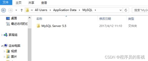 如何将mysql卸载干净mysql卸载后如何删除注册表 Csdn博客 如何将mysql卸载干净mysql卸载后如何删除注册表 Csdn博客