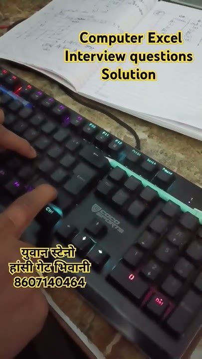 Excel Interview Short Trick Solution Interview Computercourse Shorts