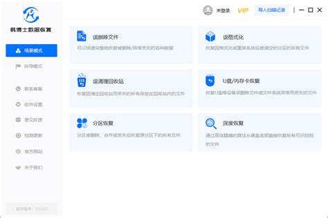 电脑数据恢复软件 数据恢复软件 韩博士数据恢复官网