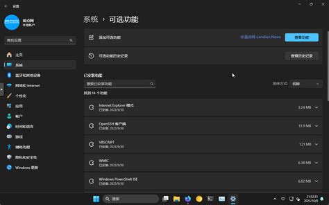 微软终于修复windows 11文件资源管理器偶尔突然自动弹出的问题 蓝点网
