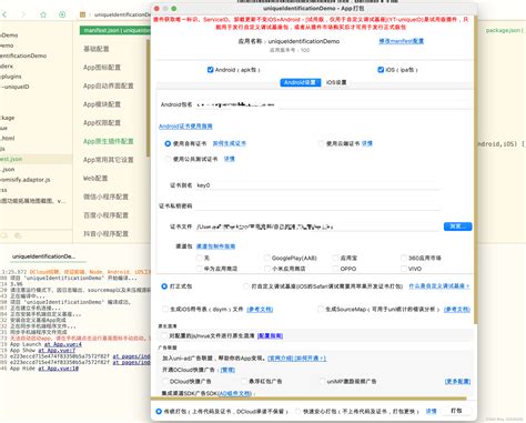 Uni App原生插件小白通用教程微信小程序uniapp插件使用教程 Csdn博客