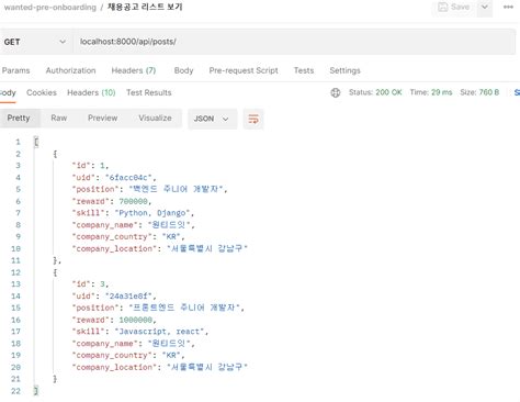 GitHub Hyes y wanted pre onboarding 원티드 프리온보딩 backend 과제 레포지토리