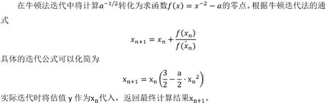 贪心算法求快速平方根倒数算法中的“魔术数字”【含matlab源代码】 Csdn博客