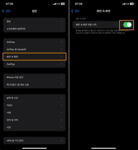 아이폰에서 동영상 Pippicture In Picture 모드로 즐기는 방법