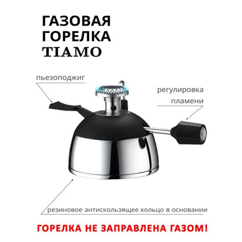 Газовая горелка для турки/сифона Tiamo HG2884 - купить по выгодным ...