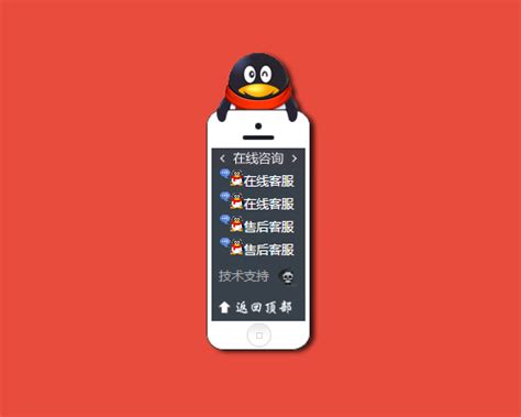 免费在线QQ客服 黑眼圈竞价服务中心 为竞价用户提供网站解决方案