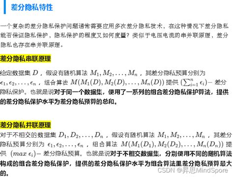 技术干货 一文弄懂差分隐私原理！ Csdn博客