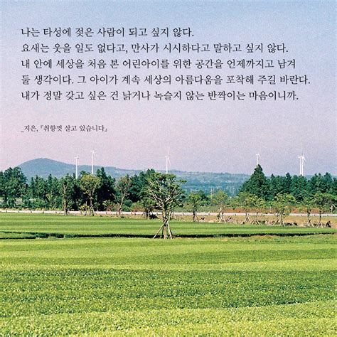 상상출판 📚 다 떠나서 이장 일은 마을을 생각하는 마음이 최고의 스펙이다 이후에 들은 거지만 마을 어르신들이 나를 믿고 이장을 맡길 수 있었던 이유 중 가장 큰 이유가