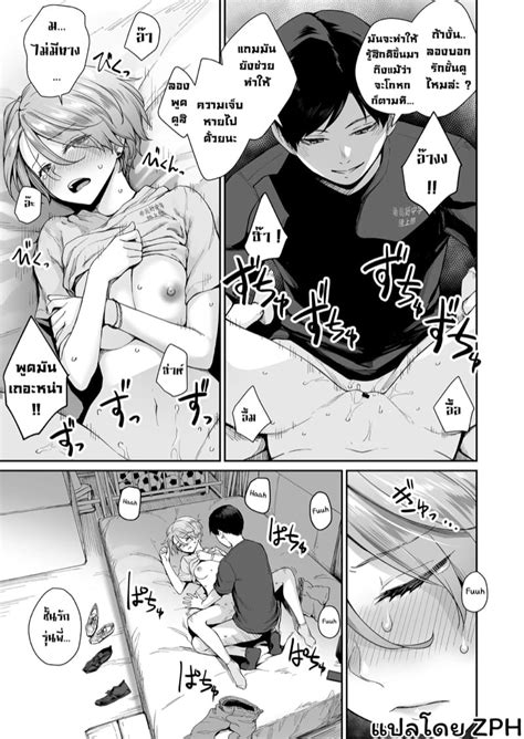 ทำไมมแตผมคนเดยวทมเซกสไมได ตอนพเศษ 1 Misaki Benimura Karu Boku dake ga Sex Dekinai