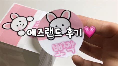 애즈랜드 후기💗 • 뽀짝 Youtube