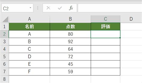 Excelのvba（マクロ）でif～then～elseを使って条件分岐する方法｜office Hack