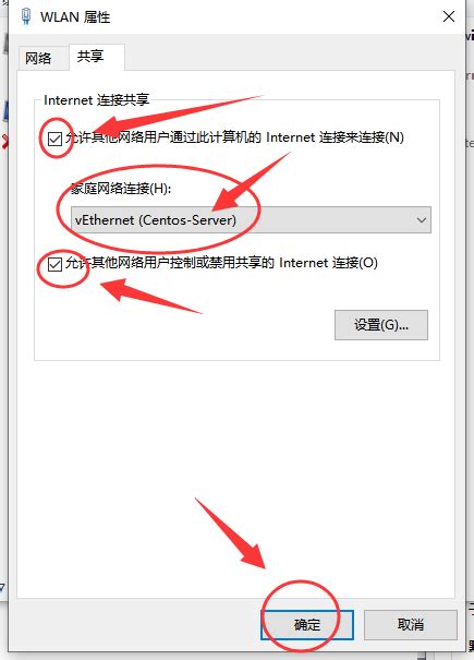 hyper v虚拟机固定ip设置