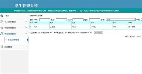 Php学生管理系统h5634计算机毕业设计 2599毕设网 计算机专业毕业设计 毕设源码 免费毕业生设计 免费毕设 毕业设计成品 毕设成品
