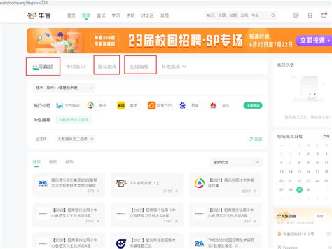 在线就能用的 SQL 练习平台附SQL学习文档 腾讯云开发者社区 腾讯云