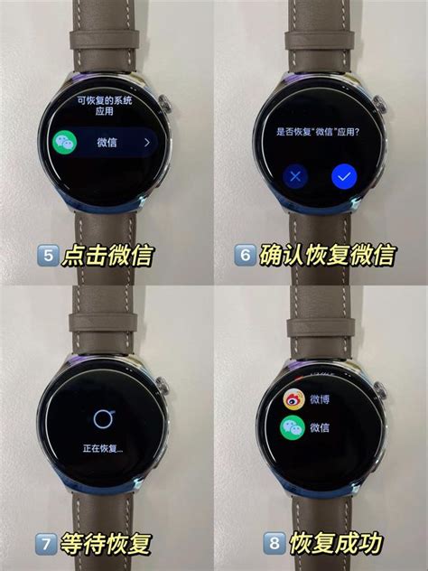 姜姜加载中 的想法 华为手表微信误删该如何恢复？ app也找不到？大家可以试试这个方法~~ 数码想法创作大赛 数码帮帮团 玩机技巧