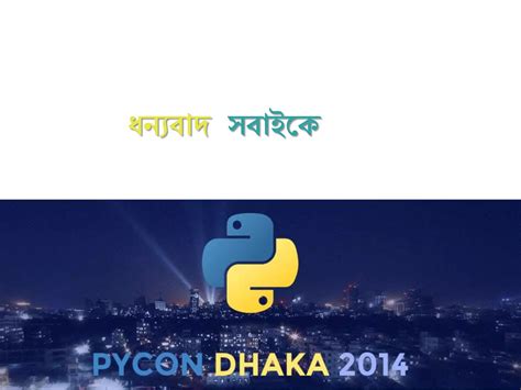 Python And Bioinformatics Ppt