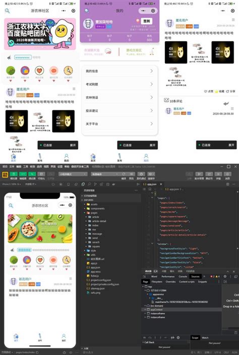 校园微社区微信小程序源码二手交易兼职交友微信小程序源码校园跳蚤市场微信小程序源码下载 Csdn博客