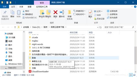 Python下载网易云音乐歌单python 下载歌单 Csdn博客