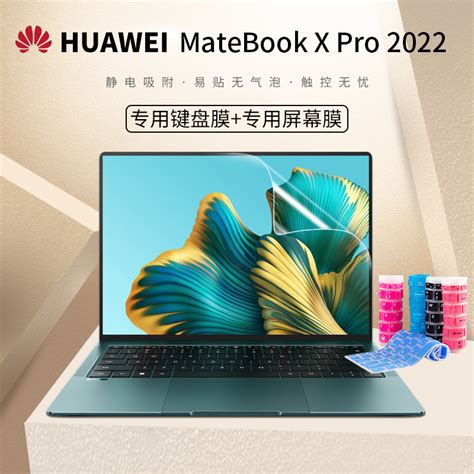 适用于2022款华为matebookxpro屏幕膜14 2寸电脑钢化膜mrg W76笔记本w56全屏贴膜matebookxpro键盘保护膜套垫 虎窝淘