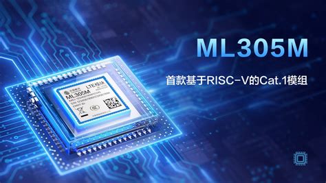 中移物联onemo发布业界首款基于risc V架构的cat 1模组ml305m
