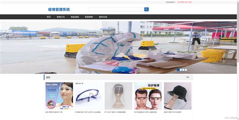 基于ssm疫情防控系统【附源码论文】 Csdn博客 基于ssm疫情防控系统【附源码论文】 Csdn博客