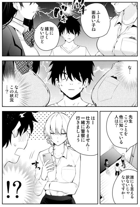 「見知らぬ女子高生に居候された漫画家の話 10 2 3 」きただりょうま🪭魁の花巫女連載中の漫画