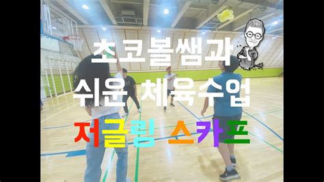 저글링 스카프 Youtube