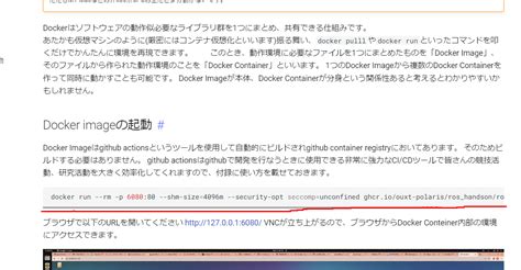 Windows での Docker のセットアップ Roshandson