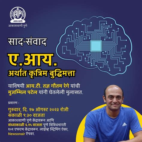 harshal ingale posted on linkedin