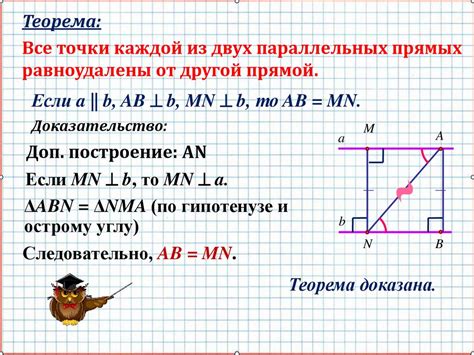 Расстояние от точки до прямой презентация онлайн