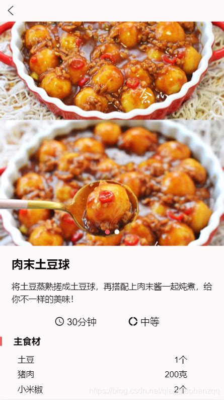 基于vue node js的菜谱webapp 食谱 vue node csdn博客