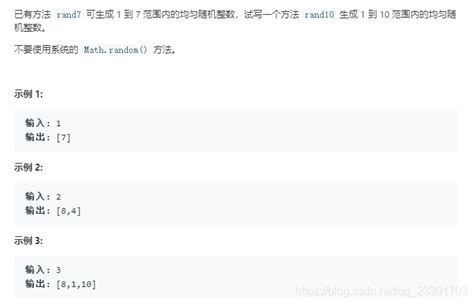 Leetcode 47 Rand7 实现rand10rand35实现rand47 Csdn博客