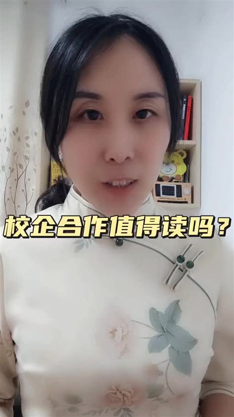校企合作专业值得读吗？会不会没有毕业证？ 度小视
