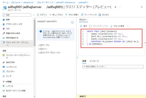 【sqlエンジニア向けazure Data Factoryの利用方法】azure Data Factory上でinsert、delete