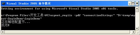 config文件加密解密 解密config csdn博客